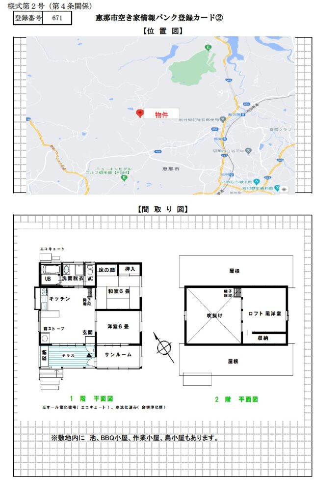 671ena-1 | Sumai リゾート