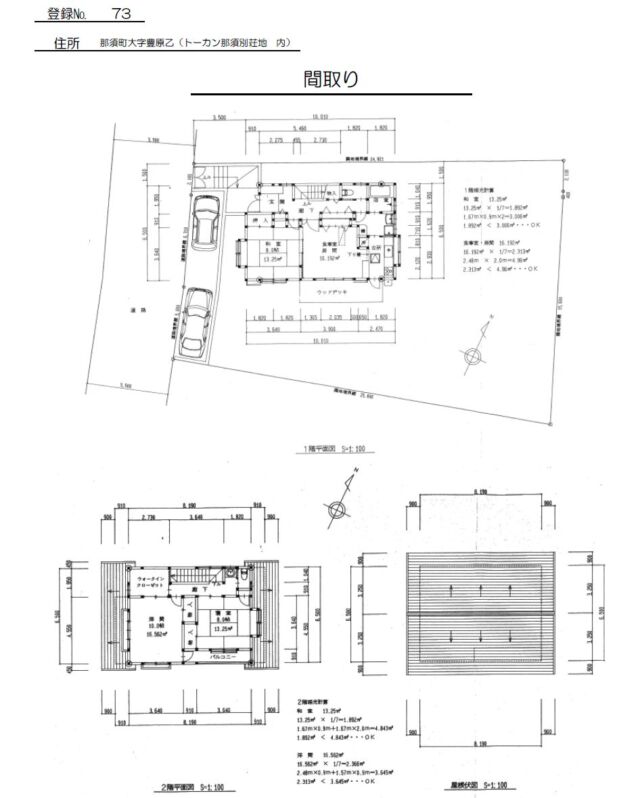 73nasu-0 | Sumai リゾート