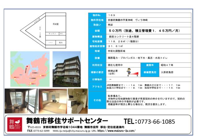 169maizuru-2 | Sumai リゾート